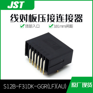 千金供应S12B-F31DK-GGR(LF)(AU)针座接插件JST连接器-阿里巴巴