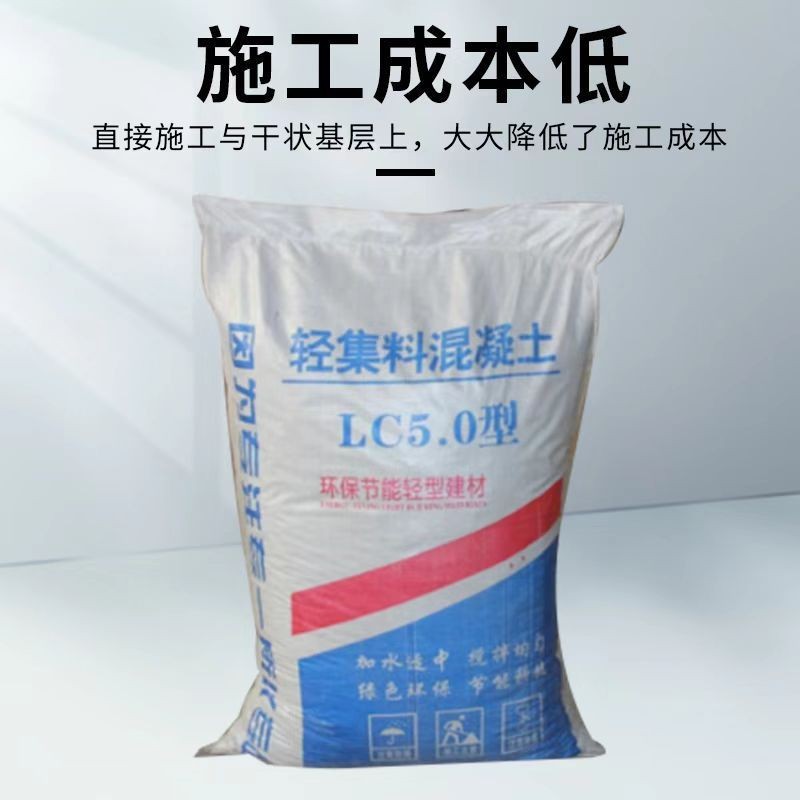 轻找坡LC7.5轻集料混凝土lc5.0轻集料屋面地面回填保温隔热-阿里巴巴