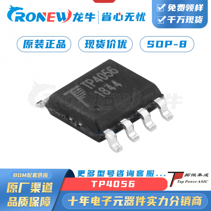 4056ic-4056ic批发商、制造商 -阿里巴巴