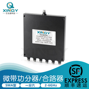 XINQY 一分六射频合路器 2-6GHz功分器 WiFi测试 6路信号分配器-阿里巴巴