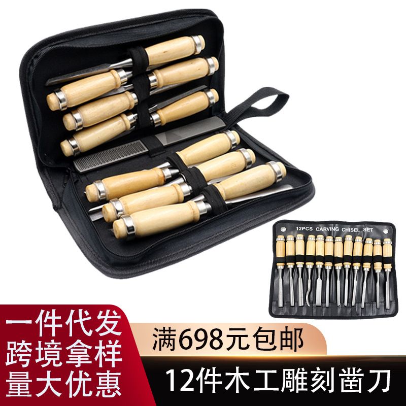 木工雕刻刀12件套装雕花凿雕刻刀木凿刻花凿工具木雕刻刀手工根雕-阿里巴巴