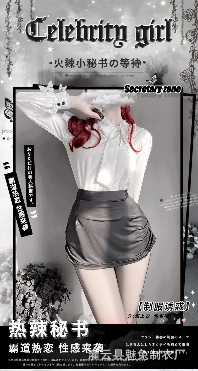 情趣内衣女性感紧身包臀校园秘书OL制服诱惑教师套装夜店骚2516-阿里巴巴