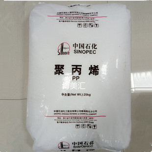 配送PP镇海炼化EP548R 高熔指30高抗冲耐热性高强度透明共聚-阿里巴巴