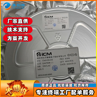 CM1033系列 电池管理芯片 3串可充电锂电池保护 CM1033-DS-阿里巴巴