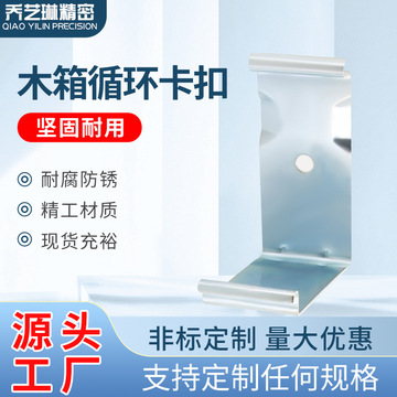 厂家直供卡扣式木包装箱可重复多次使用循环可拆木箱循环卡扣-阿里巴巴