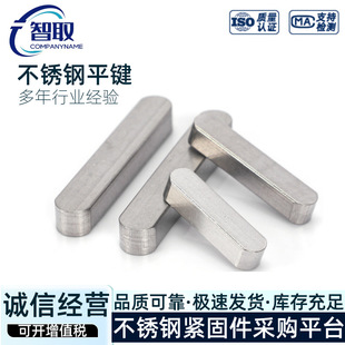 厂家直销304不锈钢平键圆角A型平键销方键销GB1096A型方料M2-M16-阿里巴巴