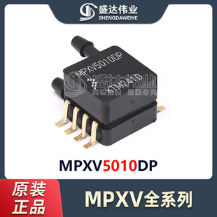原装正品 MPXV5010DP MPXV5010 封装SMD-8 板机接口压力传感器-阿里巴巴
