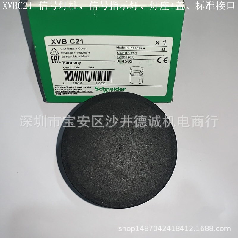 XVBC21 XVB-C21 信号灯柱 信号指示灯、灯座+盖、标准接口-阿里巴巴