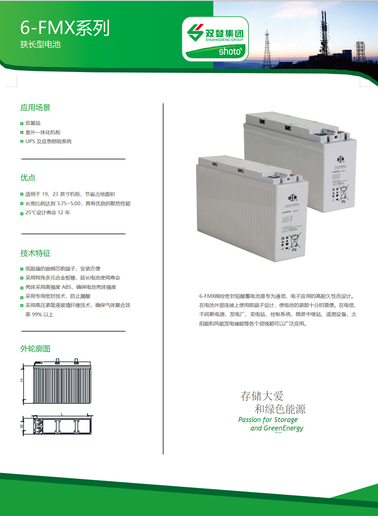 双登6-FMX-100B 12V150AH 12V200AH狭长型蓄电池通信基站通信电池-阿里巴巴