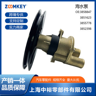 汽车零配件海水泵3858847 3851623 适用于沃尔沃-阿里巴巴