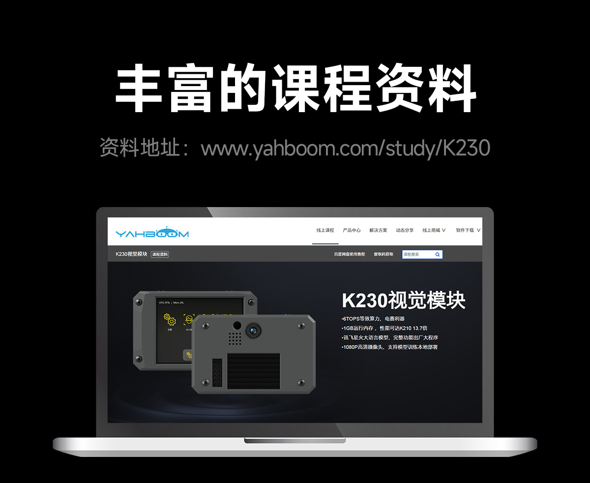 K230视觉模块 AI人工智能开发板CanMV人脸识别摄像头传感器超K210-阿里巴巴