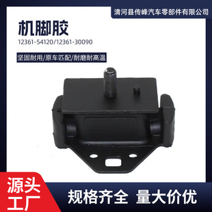 适用于丰田发动机支架12361-5412012361-30090机脚胶悬挂衬套-阿里巴巴