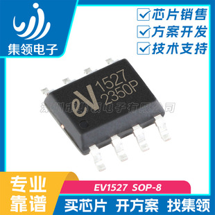 EV1527 AIP1527 L1527 1527 SOP-8 无线遥控芯片IC 编码 解码芯片-阿里巴巴
