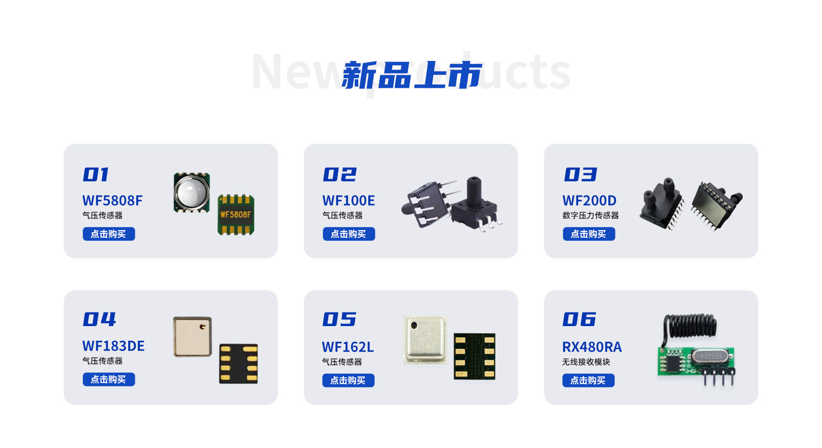 深圳市伟烽恒科技有限公司_阿里巴巴旺铺