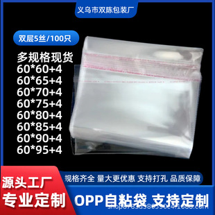 定制5丝 opp袋透明塑料袋自粘袋服装包装袋 opp自粘袋 来图印刷-阿里巴巴