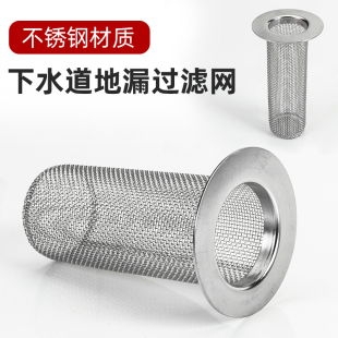 家用不锈钢排水口过滤网浴室下水道地漏网防堵塞防臭水槽过滤网兜-阿里巴巴