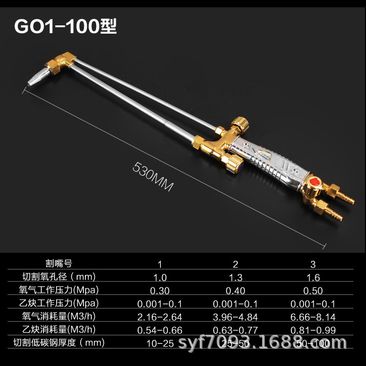 克莱盟蓝武士G01-30型100型300型割枪精品不锈钢射吸式割炬加厚-阿里巴巴