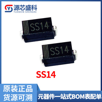 厂家直销SS14二极管 贴片肖特基二极管 1N5819 SS14 DO-214AC/SMA-阿里巴巴