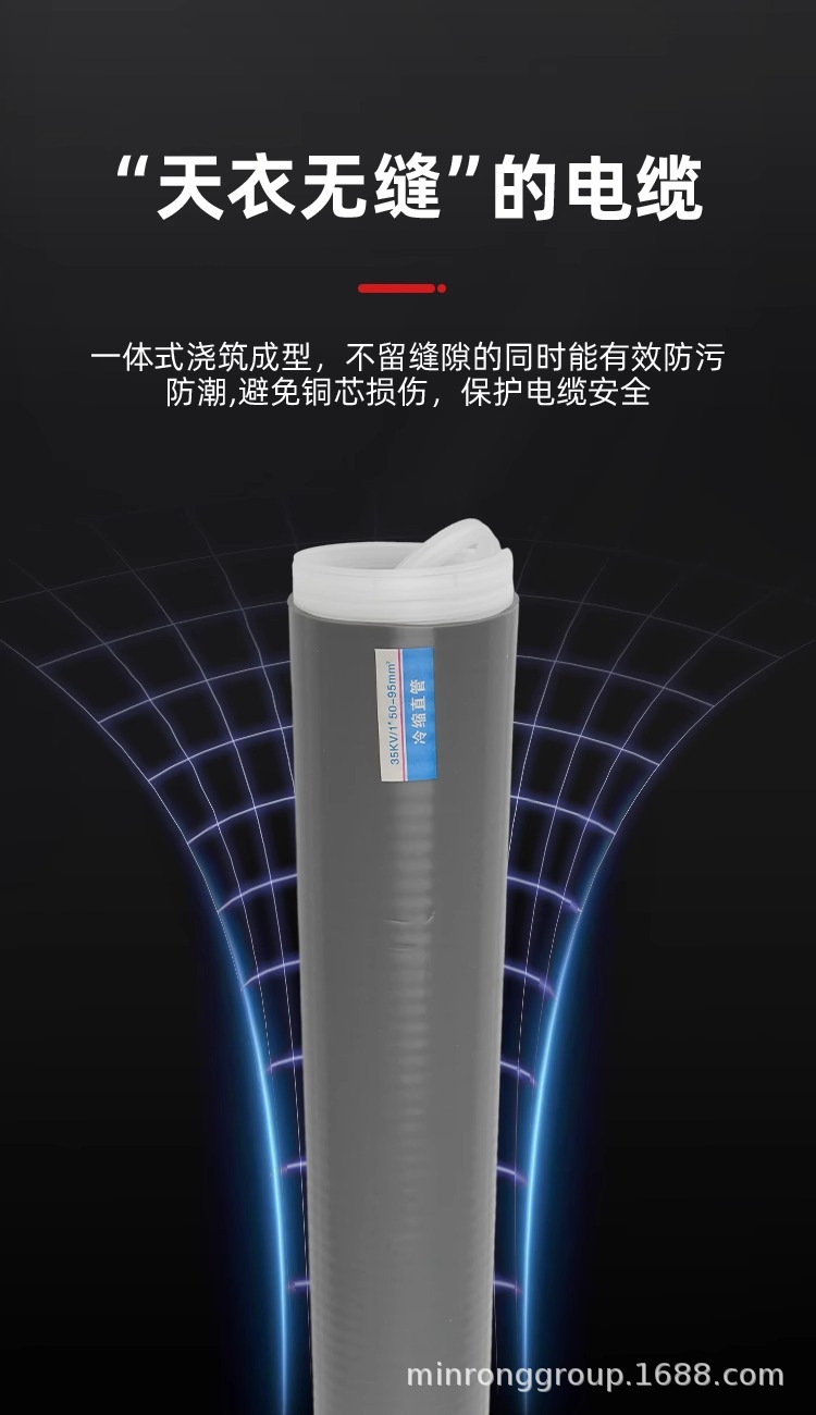 NLS-35KV高压户内外冷缩电缆终端头wls套管附件单三芯风力发电用-阿里巴巴