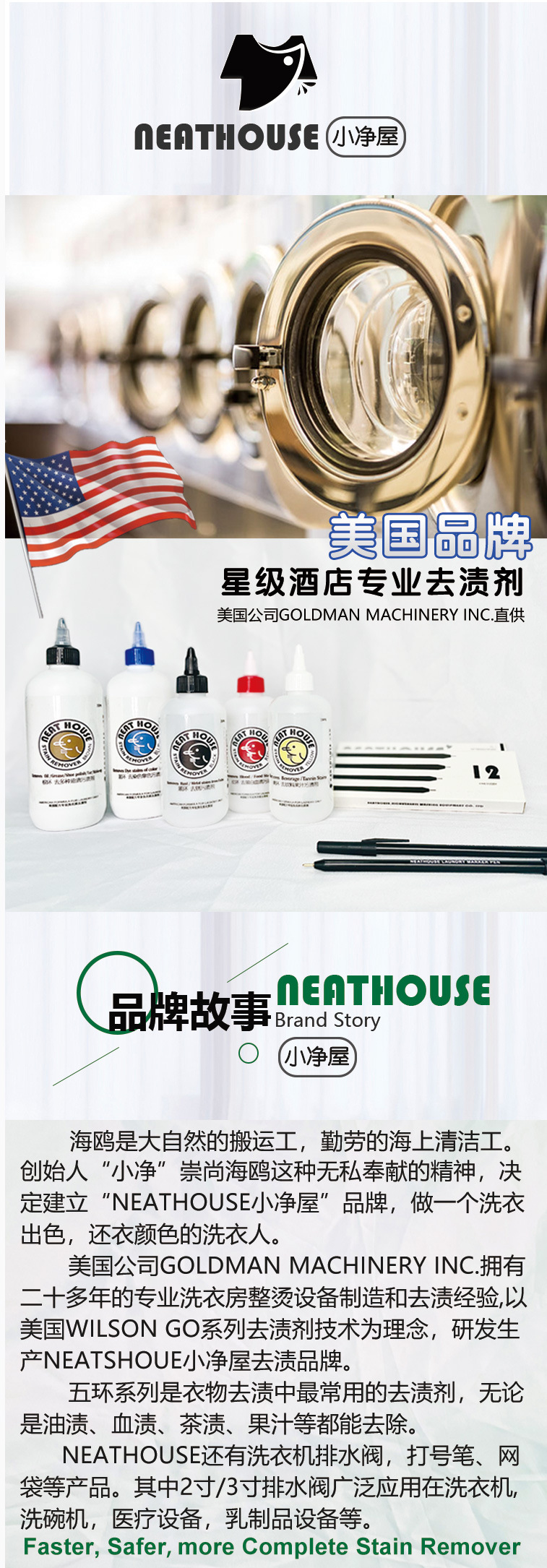 美国NEATHOUSE小净屋去油剂顽固油污辣椒油原子笔替GO系TARGO DRY-阿里巴巴