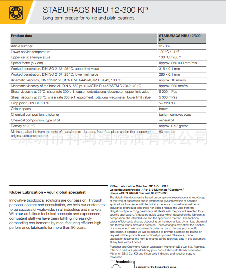 克鲁勃STABURAGS NBU 12/300KP，克鲁勃NBU 12/300 KP滚动轴承脂-阿里巴巴