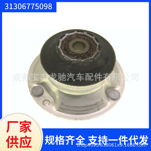 31306775098适用于宝马3系X1E84前减上座前减顶胶平面轴承-阿里巴巴