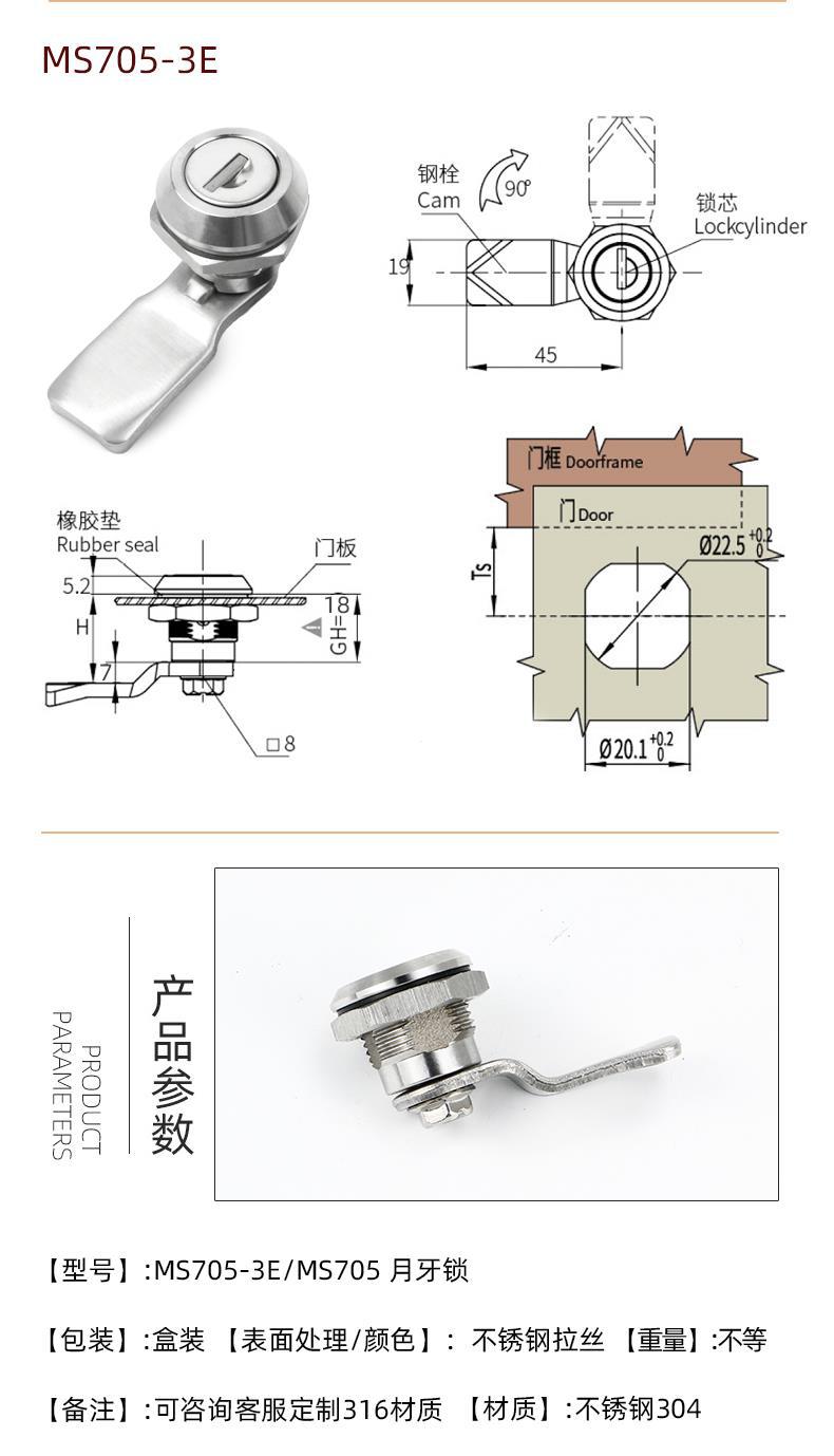 促越MS705月牙锁304不锈钢转舌锁MS705-3E配电箱锁垃圾桶锁圆柱锁-阿里巴巴