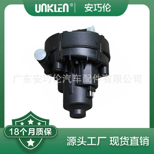 适用奔驰W212 A207 二次空气喷射泵 0001406785 A0001406785-阿里巴巴
