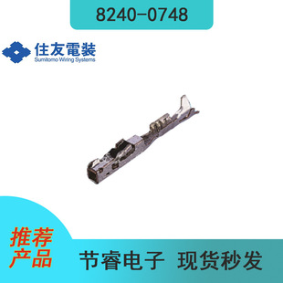 SUMITOMO住友8240-0748连接器接插件接线端子插针原厂进口秒发-阿里巴巴
