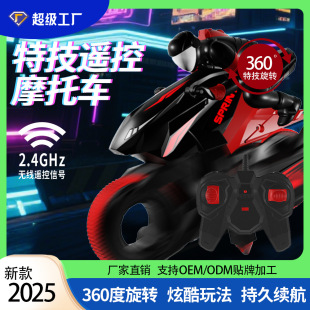 Y09新品直立特技遥控摩托车360°旋转高速漂移耐摔RC模型赛车男孩-阿里巴巴