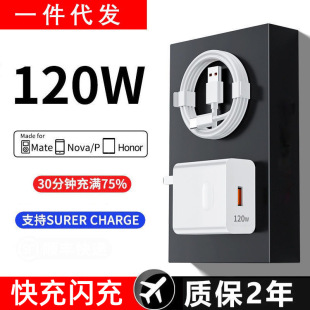 适用于华为120W快充头66W极速闪充40W充电器6A充电线现货盒装批发-阿里巴巴