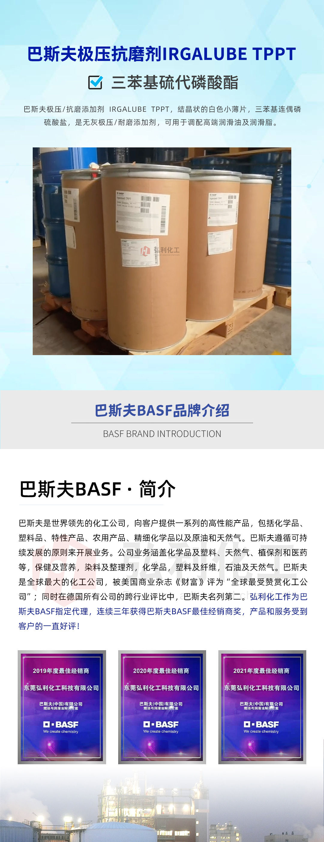 极压抗磨剂IRGALUBE TPPT 三苯基硫代磷酸酯 巴斯夫原装正品-阿里巴巴