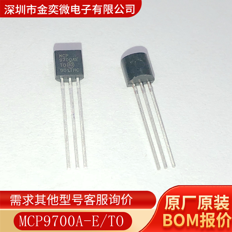 mcp9700a to92-mcp9700a to92批发、促销价格、产地货源 - 阿里巴巴