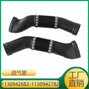 1130942682 1130942782 适用于奔驰w220 s280 s320 s350进气管-阿里巴巴