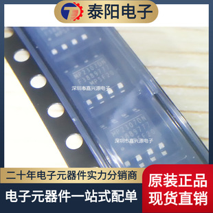 MP2307DN MP2307 SOP8 全新原装 一个起啪 BOM表格报价-阿里巴巴