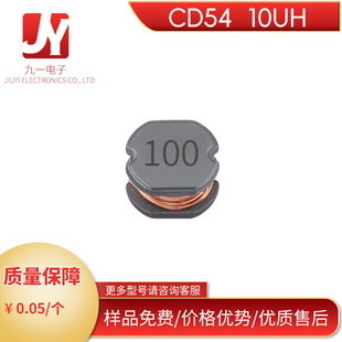 贴片功率电感 CD54 10UH 绕线电感 CD5845-100K CD54-100M-阿里巴巴