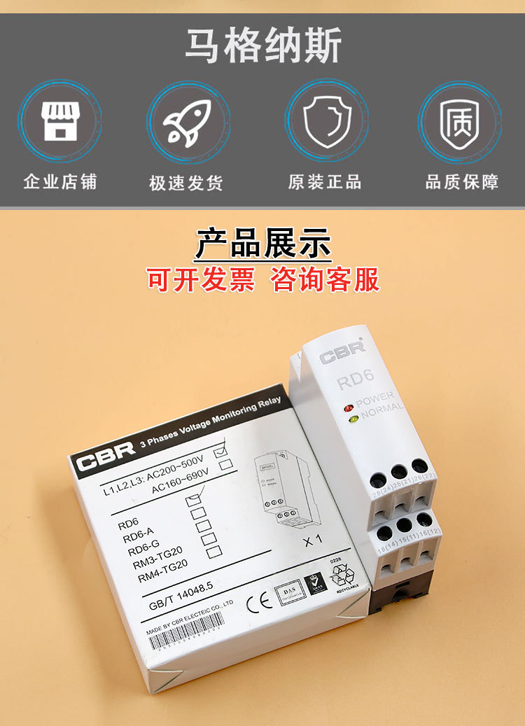 ANT艾特电梯相序继电器RD6 CBR三相交流相序保护继电器 电梯配件-阿里巴巴