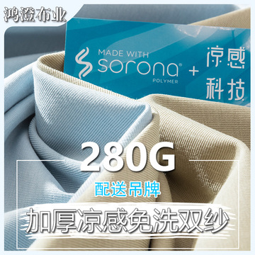 280g高密凉感免洗双纱汗布32支索罗娜吊牌春夏T恤面料现货批发-阿里巴巴