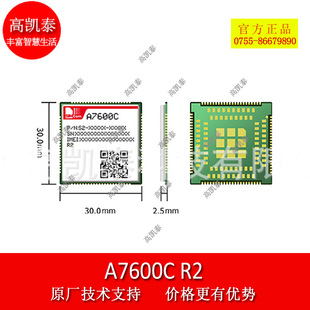 SIMCOM A7600C R2 LTE Cat 4无线通信模块模组 4G全网通模块-阿里巴巴