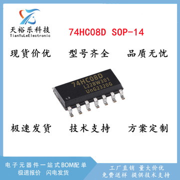 全新 74HC08D HC08 贴片SOP-14 四二输入与门 逻辑芯片 74HC08-阿里巴巴