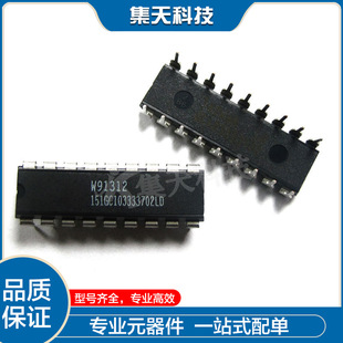 W91312A W91312 原装现货 电话机拨号IC DIP18直拍-阿里巴巴
