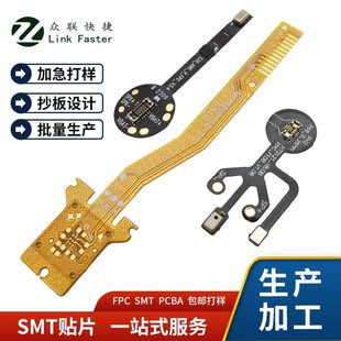 fpc软板 触摸fpc柔性线路板SMT贴片 按键pcb电路板抄板 fpc软排线-阿里巴巴