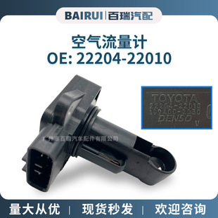 22204-22010空气流量计适用于丰田花冠卡罗拉威驰皇冠雅力士RAV4-阿里巴巴