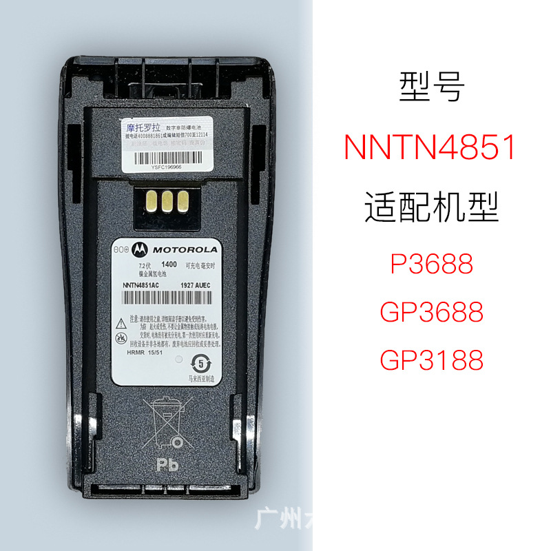 适用摩托罗拉对讲机电池4489防爆4490锂电池4544/4543原装DP4801e-阿里巴巴