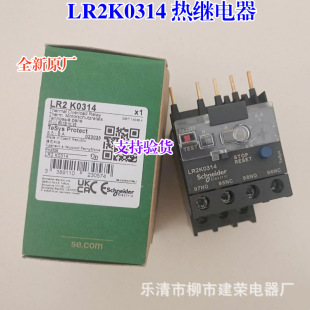 全新原厂Schneider K系列热过载继电器LR2K0307 LR2K0314-阿里巴巴
