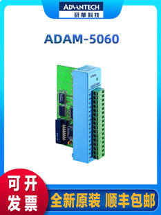 研华 ADAM-5050/5051/5052/5060 8路/16路通用数字量I/O模块-阿里巴巴