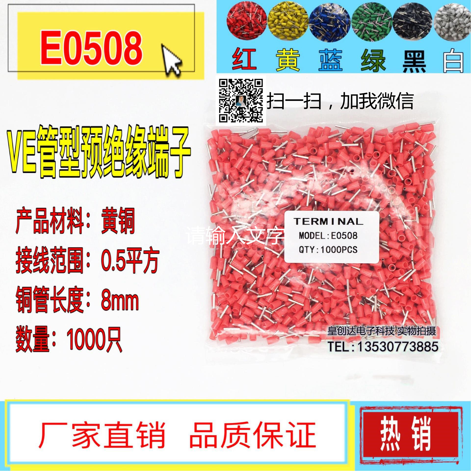 VE0508针形压线冷压端子 E1008 E7508 E1508 E2508 E4009管型接线-阿里巴巴