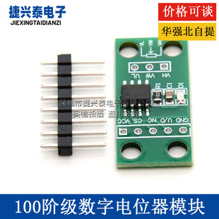X9C103S/X9C503S模块 10K/50K可调 100阶数字电位器电路板模块-阿里巴巴