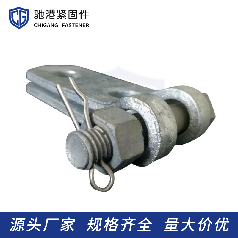 直角挂板 Z-7 标准金具 铁附件电力金具连接ZS型挂板碗头挂板-阿里巴巴