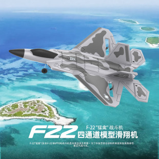 新品BM22四通道大号F22战斗机固定翼遥控泡沫电动航模飞机滑翔机-阿里巴巴